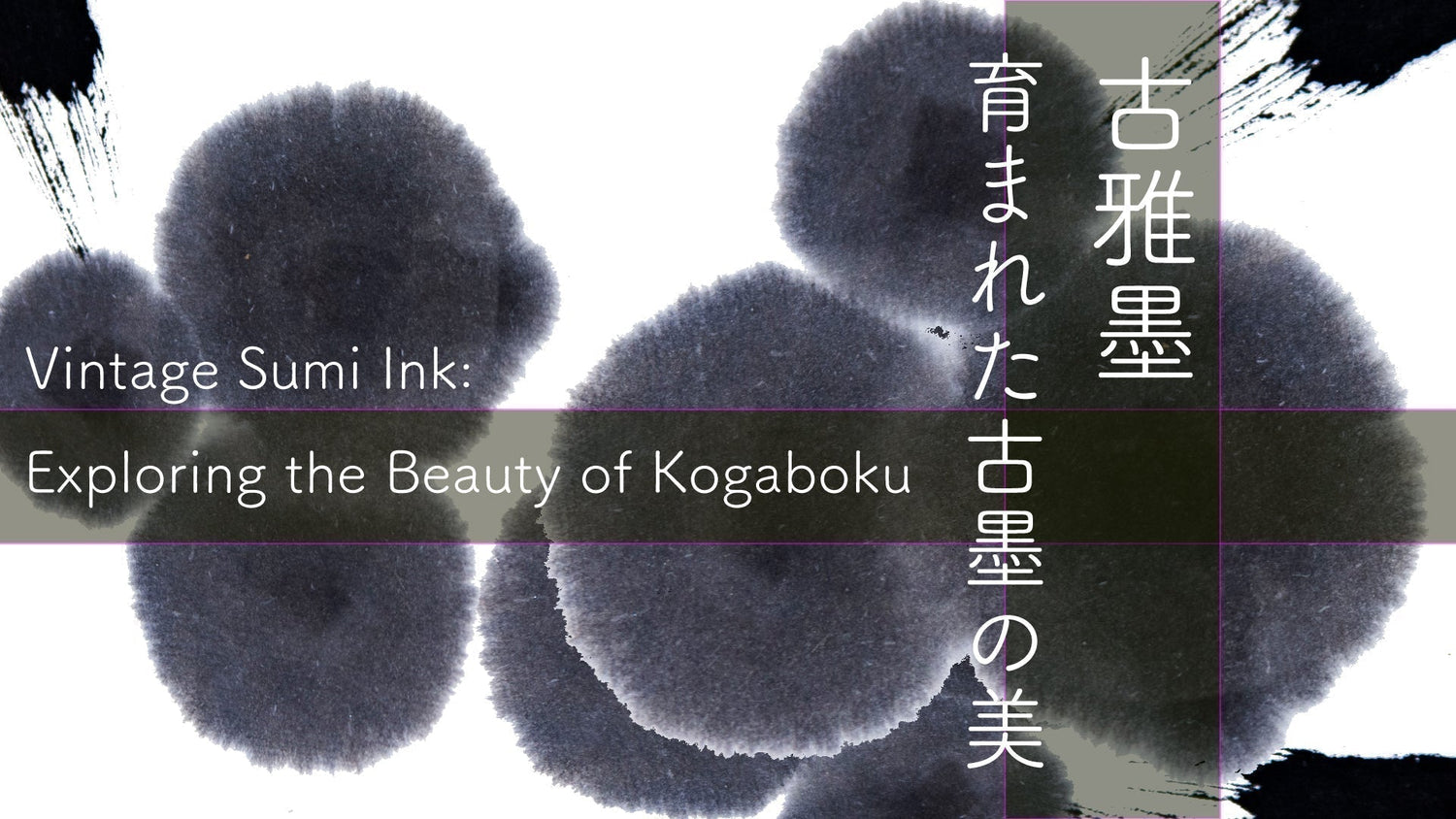 Vintage Sumi Ink: Exploring the Beauty of Kogaboku – Pigment Tokyo