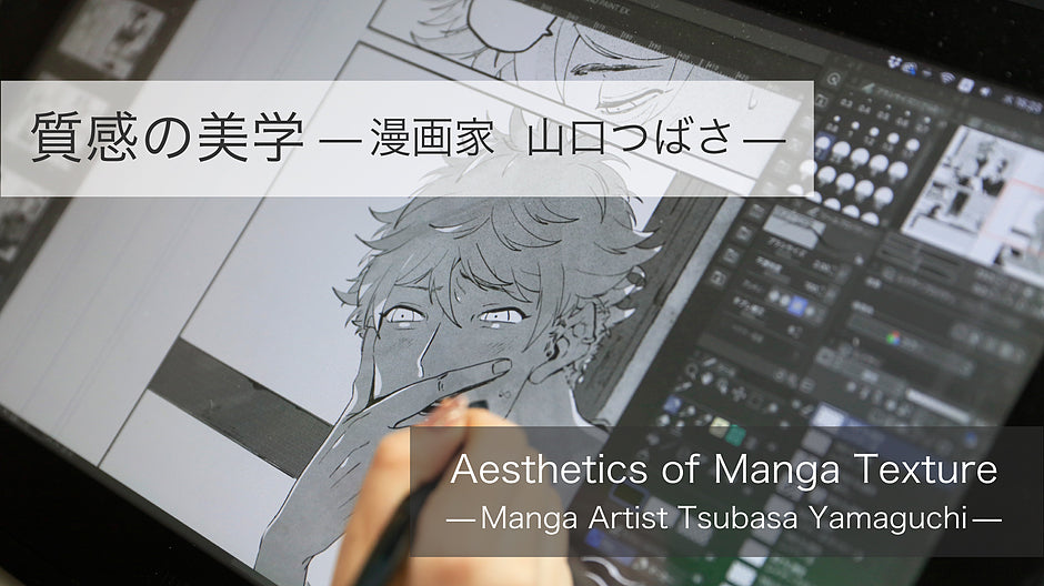 Manga Texture