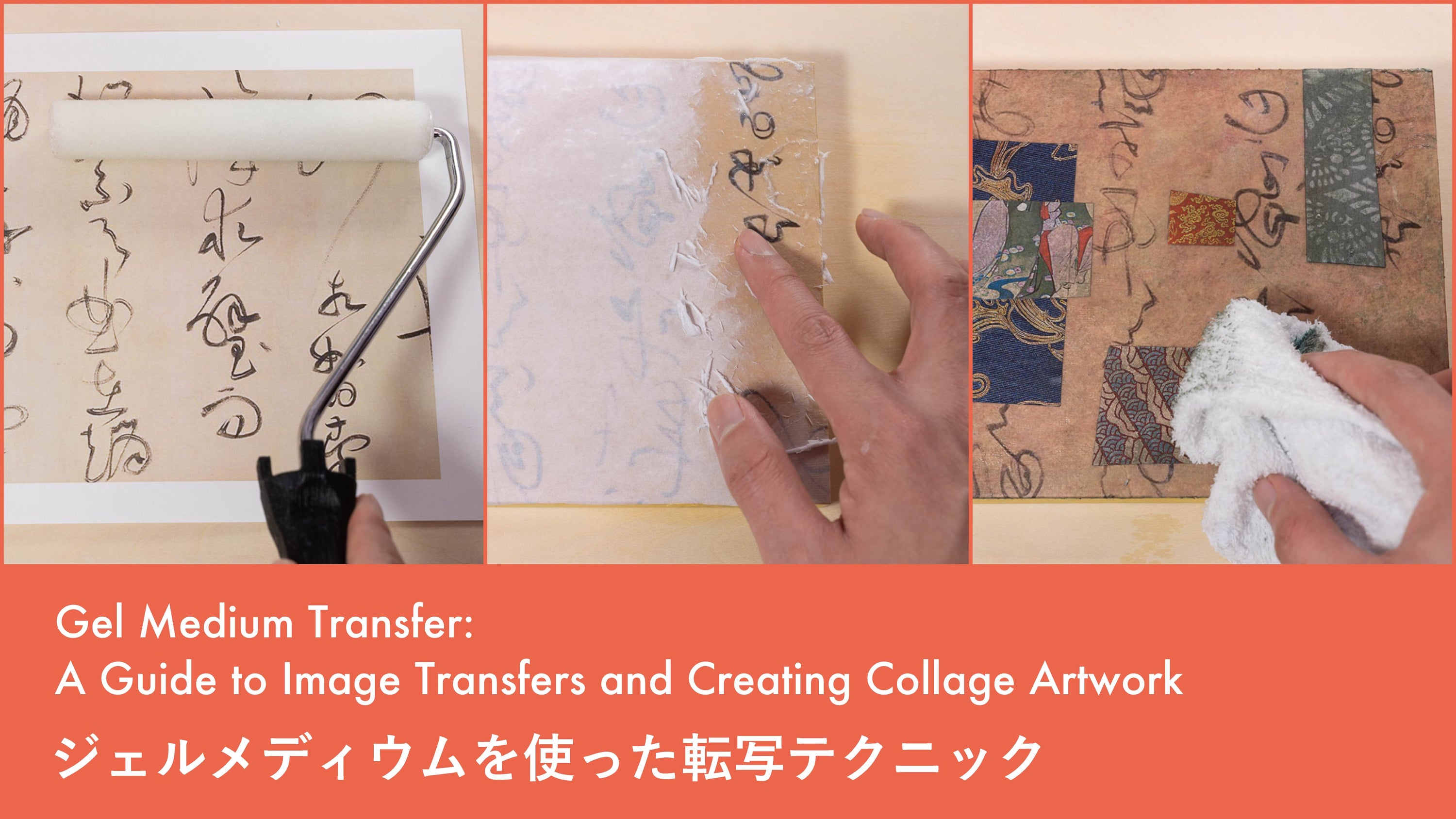 Gel Medium Transfer: A Guide to Image Transfers and Creating Collage ...