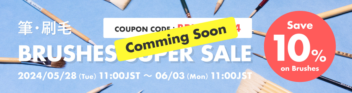 Boku-Undo Hyakusenboku 55 Danryu – Pigment Tokyo